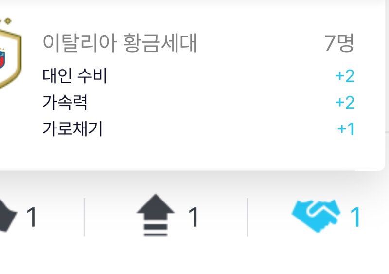 Fc 온라인 인벤 피를로 캐미 좀 봐주세용 Fc 온라인 인벤 자유게시판