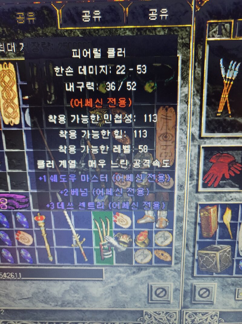 이거 역병 만들만 한가요 디아블로2 암살자 게시판 디아블로2 인벤