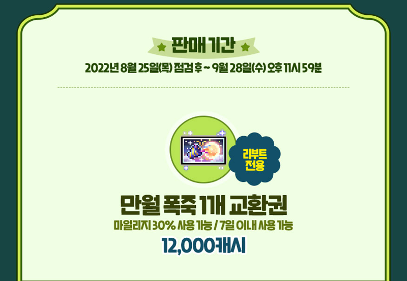 메이플스토리 인벤 리부트가 본섭보다 못한거 있음 메이플스토리 인벤 자유게시판