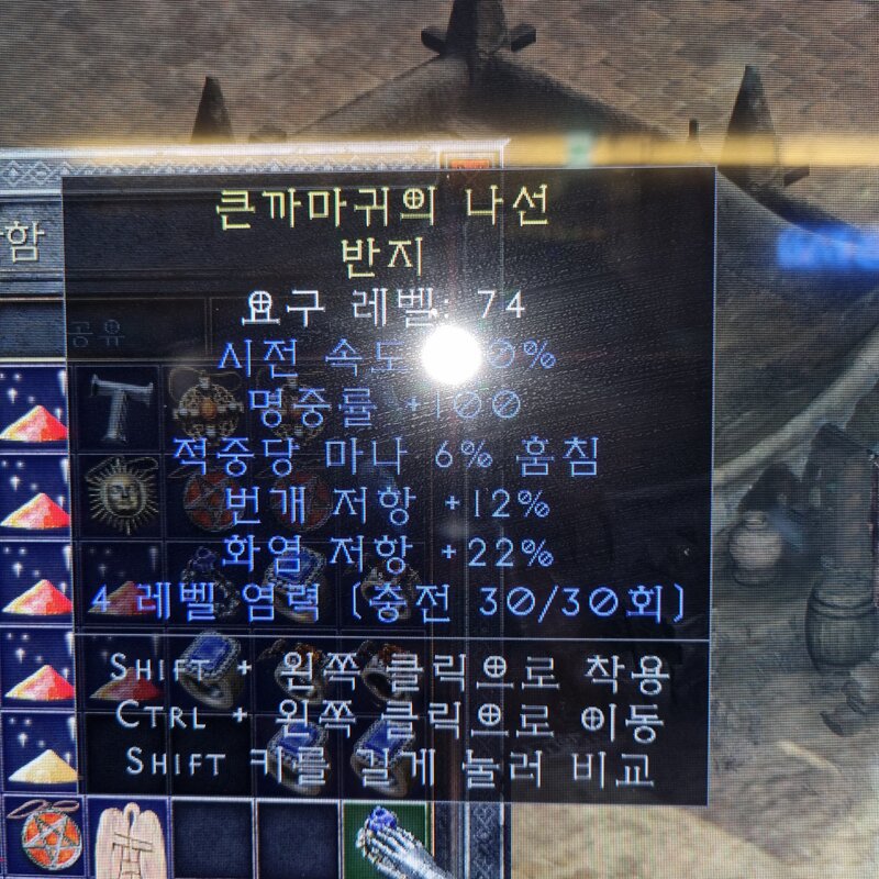 패캐마흡링 시세있을까여 디아블로2 득템and자랑 게시판 디아블로2 인벤