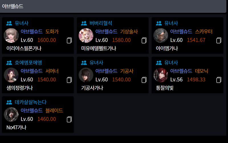 로스트아크 인벤 하누마탄 쌀먹 아이엠가나 이리야스필폰가나 미유에델펠트가나 샘의정령가나 기공사가나 통찰의빛 No47