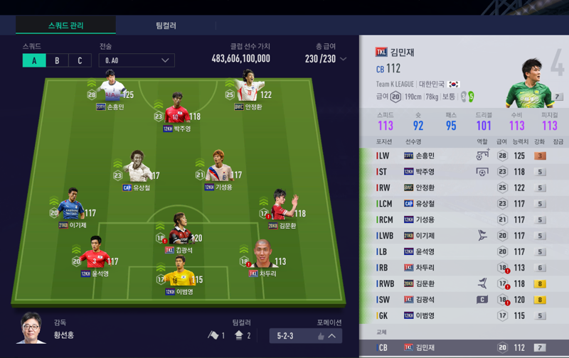 Fc 온라인 인벤 뭐가 문제일까요 Fc 온라인 인벤 감독모드 게시판