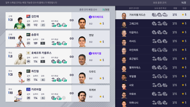 Fc 온라인 인벤 뭐가 문제일까요 Fc 온라인 인벤 감독모드 게시판
