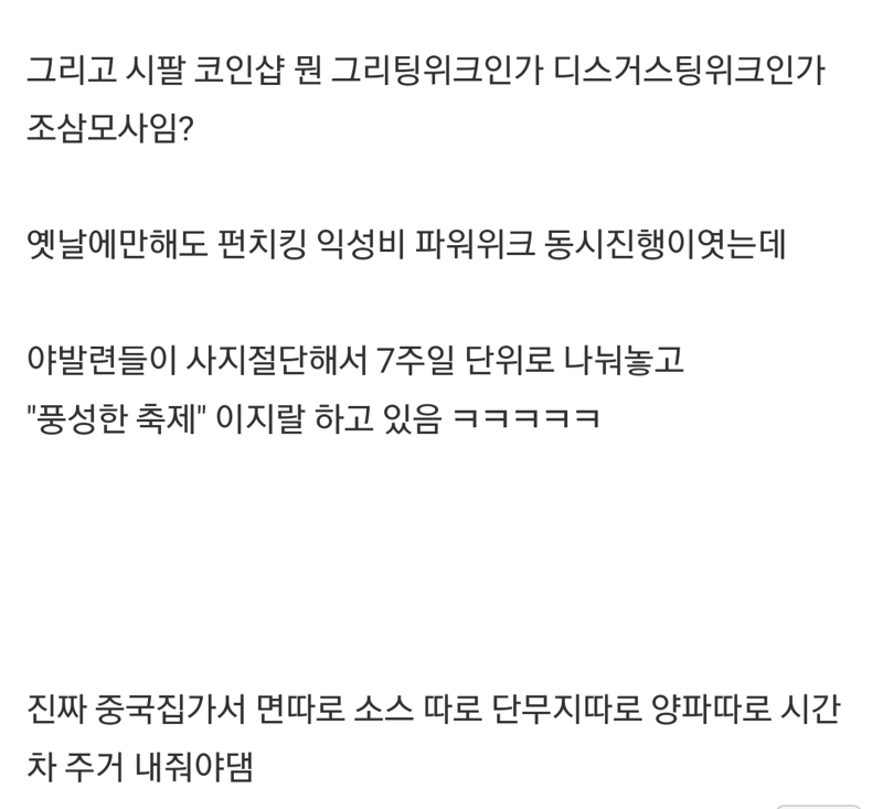 메이플스토리 인벤 이말은 진짜 공감가네 메이플스토리 인벤 자유게시판