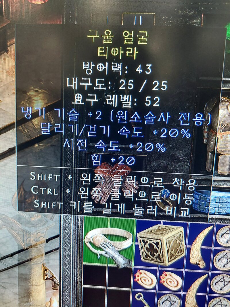 쓰거나 팔릴까요 디아블로2 자유 게시판 디아블로2 인벤