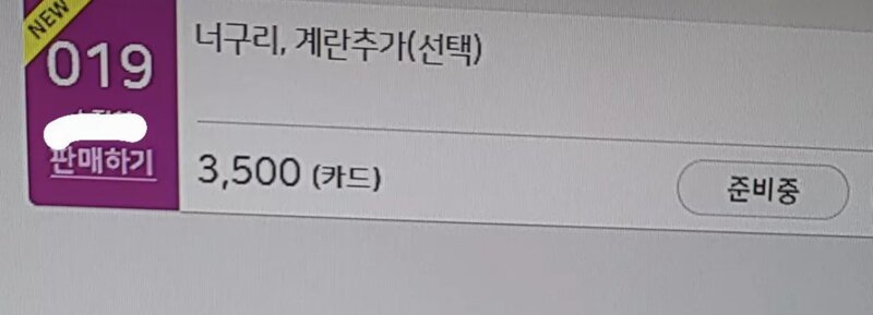 메이플스토리 인벤 너구리 계란 메이플스토리 인벤 자유게시판