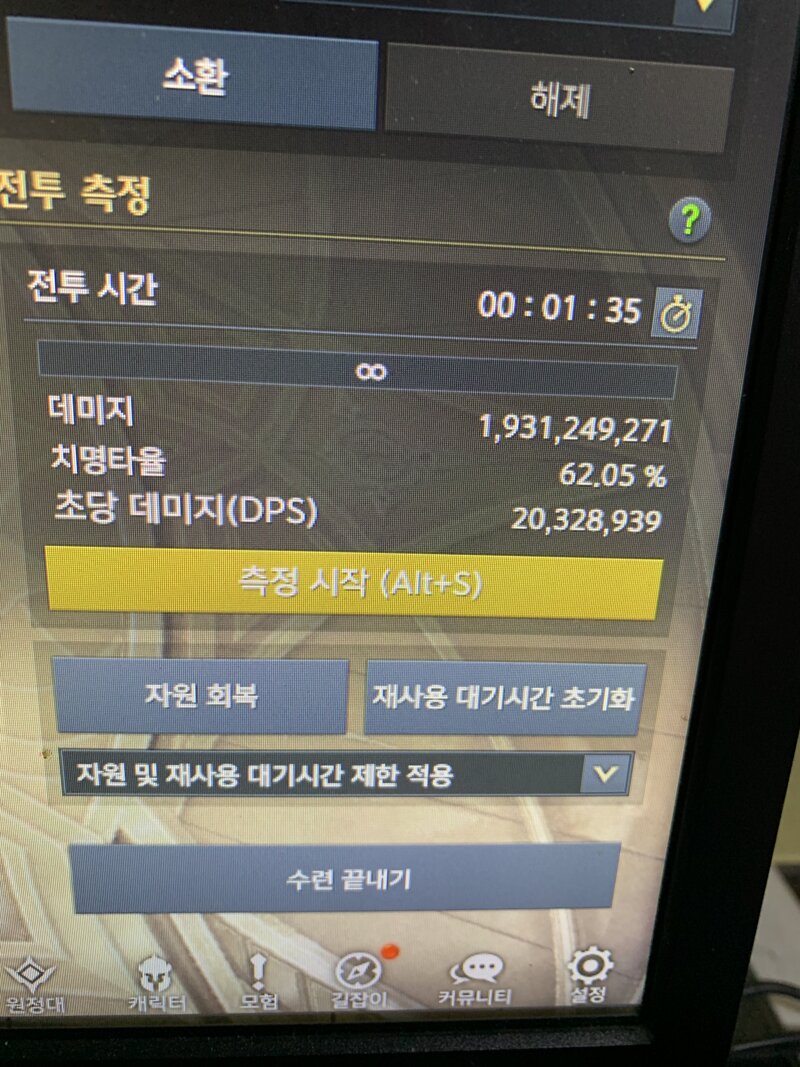 로스트아크 인벤 특신 리버스 환각 점화 해봤음 로스트아크 인벤 소서리스 게시판