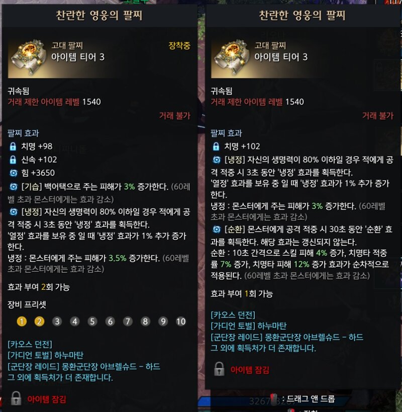 로스트아크 인벤 팔찌 질문좀 드릴께요 로스트아크 인벤 버서커 게시판