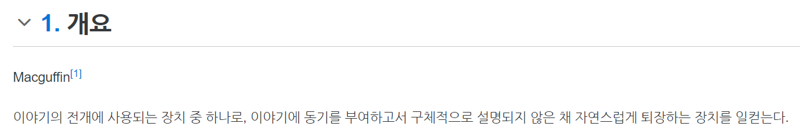 메이플스토리 인벤 그러고 보니 진캐는 맥거핀의 좋은 예가 되겠네 메이플스토리 인벤 자유게시판