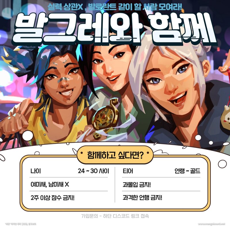 발로란트 인벤 뉴비~골드 성인여러분 여기로 오세용 발로란트 커뮤니티 게시판