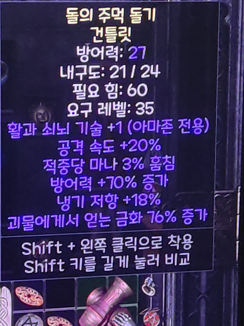 고수님들 교환가치 있나요 디아블로2 자유 게시판 디아블로2 인벤