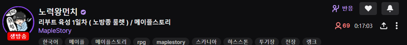 메이플스토리 인벤 ㅇㅂ먼치 리부트 입성 메이플스토리 인벤 에오스핼리오스 게시판