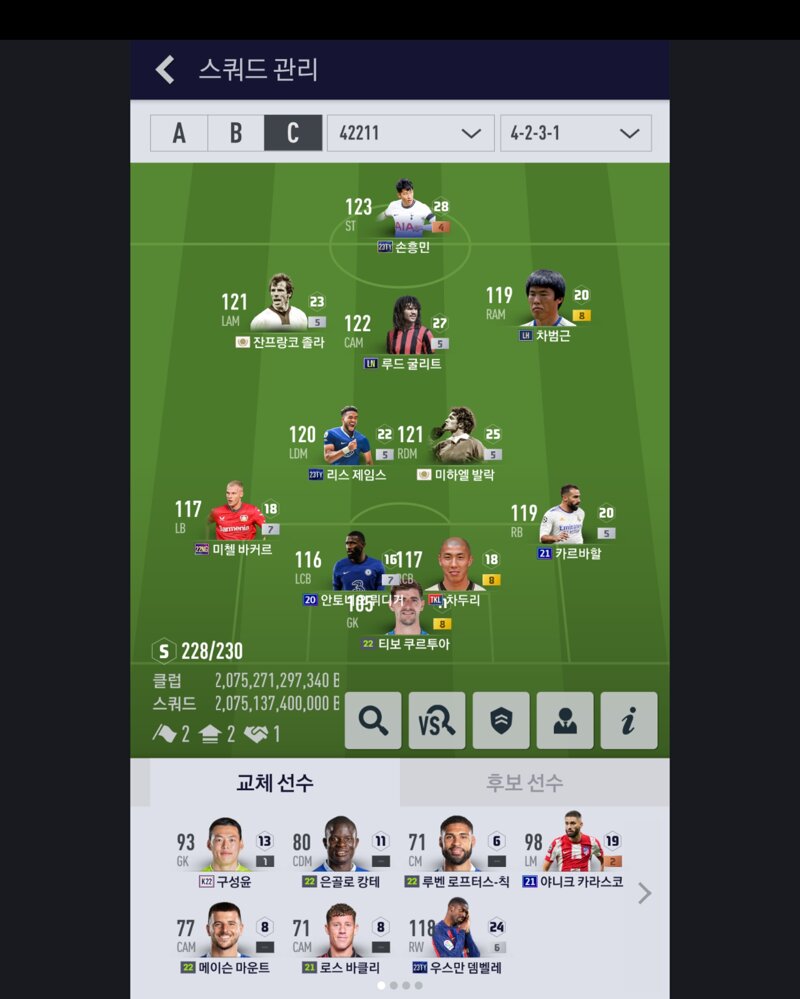 Fc 온라인 인벤 첼버쿠젠 완성 어떤가용 Fc 온라인 인벤 자유게시판
