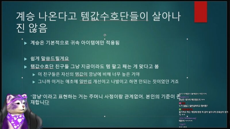 메이플스토리 인벤 이득충 템값수호단에 대해 메이플스토리 인벤 자유게시판