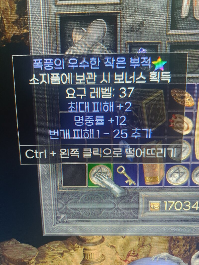 거래 되는건가요 디아블로2 득템and자랑 게시판 디아블로2 인벤