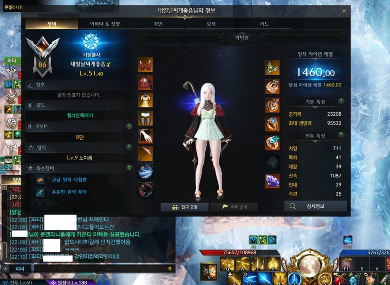 로스트아크 인벤 카마인 내일날씨개좋음