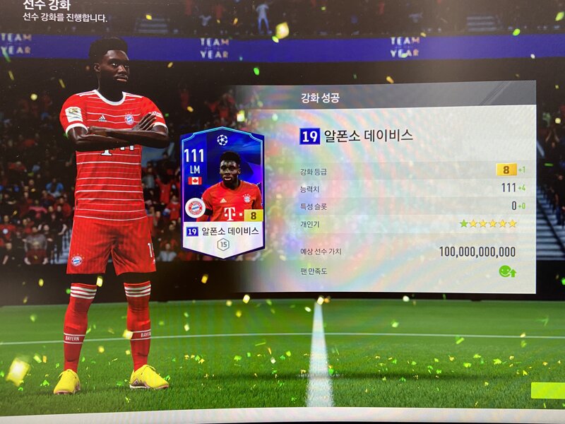 Fc 온라인 인벤 19챔 알폰소 8 금카 Fc 온라인 인벤 득템강화 자랑 게시판
