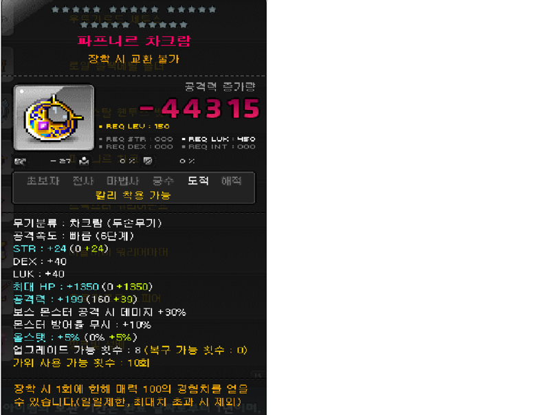 메이플스토리 인벤 이 아템 값어치 얼마 정도임 메이플스토리 인벤 자유게시판