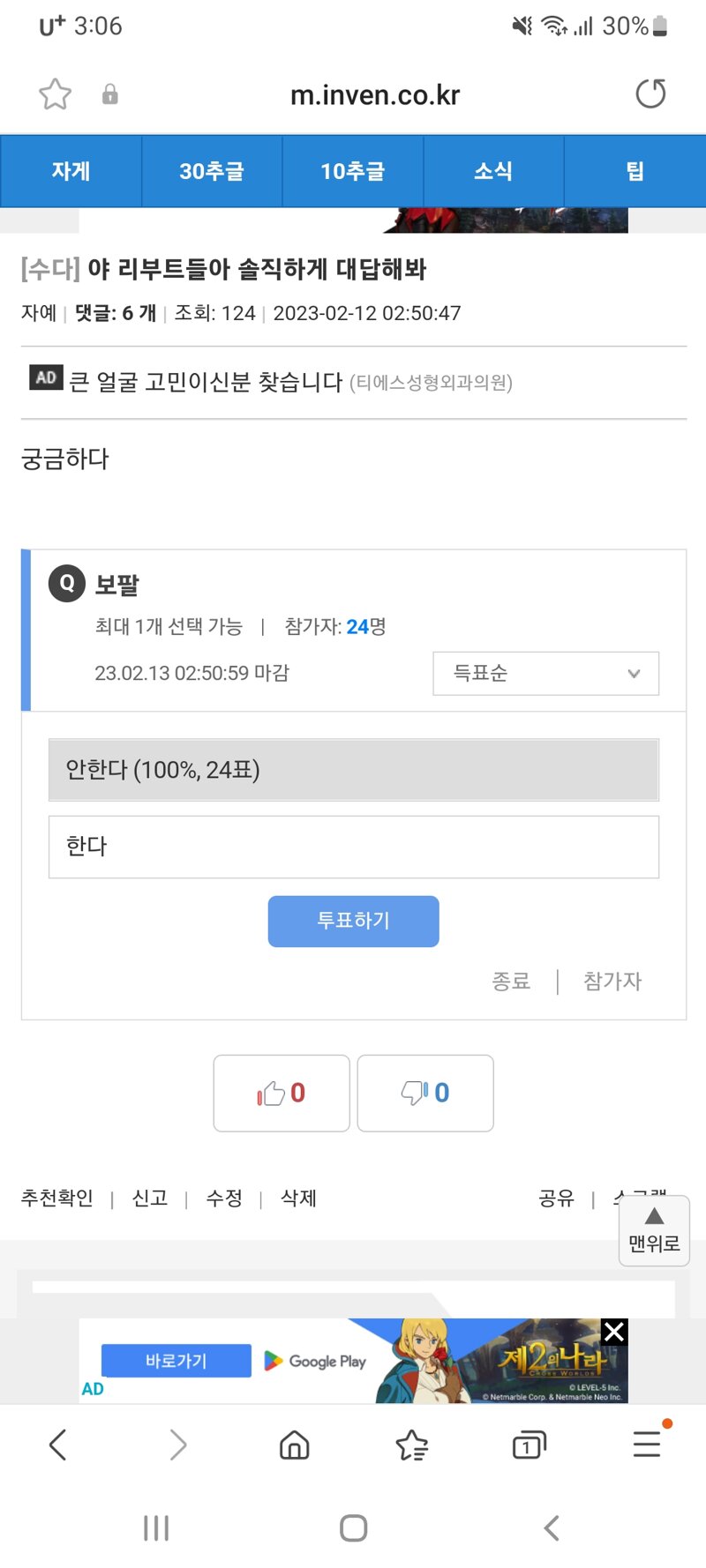 메이플스토리 인벤 매이플의 넷상에서만 존재하는 착한 흡연자 메이플스토리 인벤 자유게시판