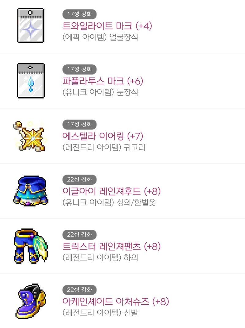 메이플스토리 인벤 템세팅 웃음벨 퐁퐁이 ㄱㄴ 메이플스토리 인벤 자유게시판