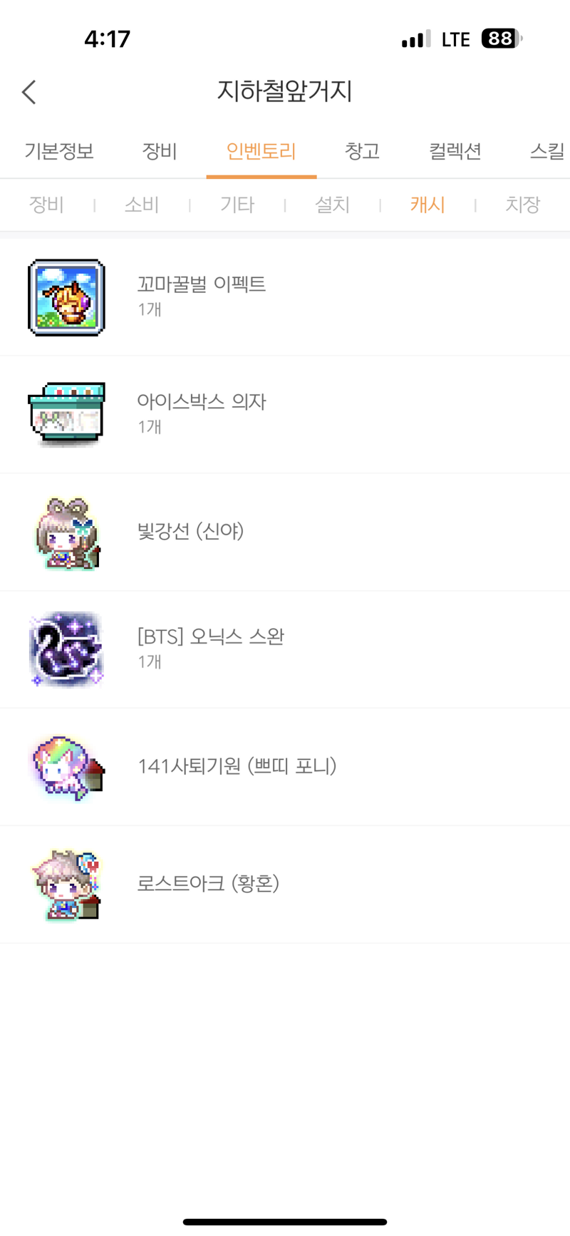 메이플스토리 인벤 원기형 메이플스토리 인벤 자유게시판