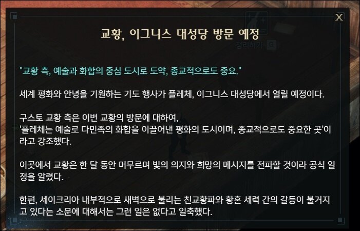 로스트아크 인벤 플레체 스토리 메모 로스트아크 스토리 게시판