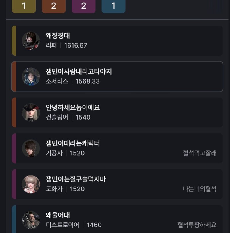 로스트아크 인벤 30추 소서 로스트아크 인벤 자유 게시판