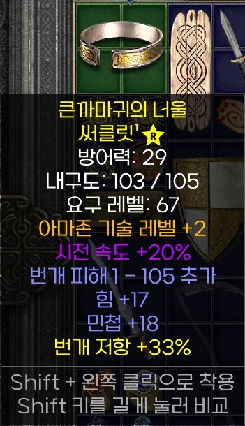 뚜껑 라주크 도전 전 문의 디아블로2 득템and자랑 게시판 디아블로2 인벤