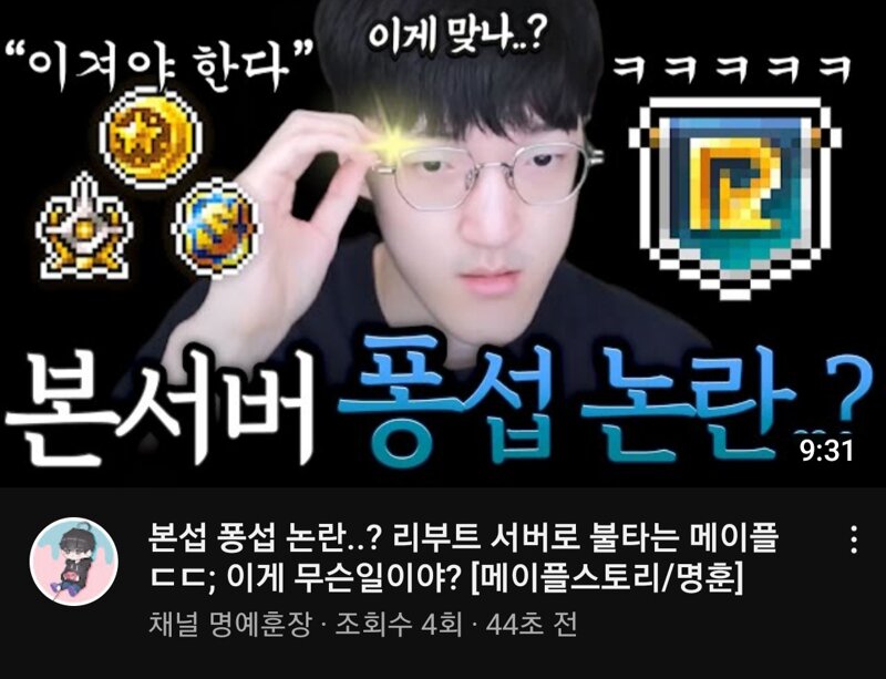 메이플스토리 인벤 ㅇㅂ 띵훈 리부트 영상 올라왔네 ㅋㅋ 메이플스토리 인벤 자유게시판