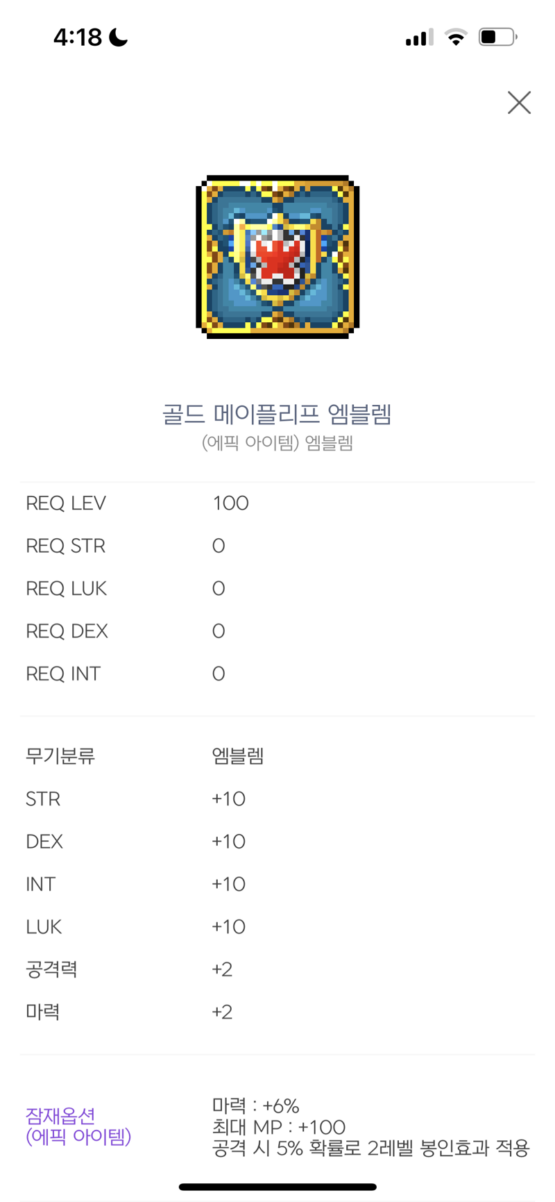 메이플스토리 인벤 한달차 메린인데요 메이플스토리 인벤 자유게시판