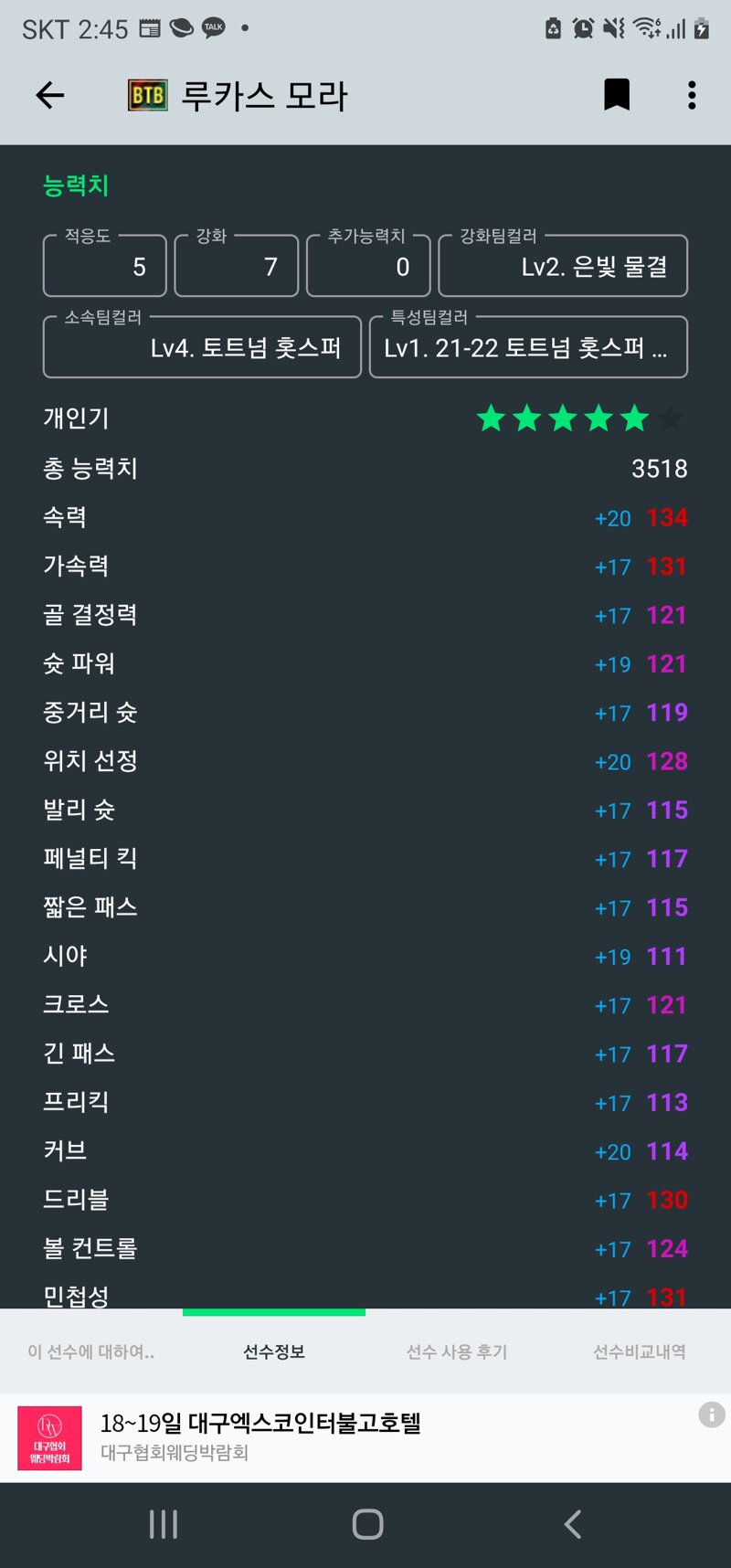 Fc 온라인 인벤 이선수면 퍼터빼고 능몸 삐용 전질 8성 써도 되려나요 Fc 온라인 인벤 자유게시판