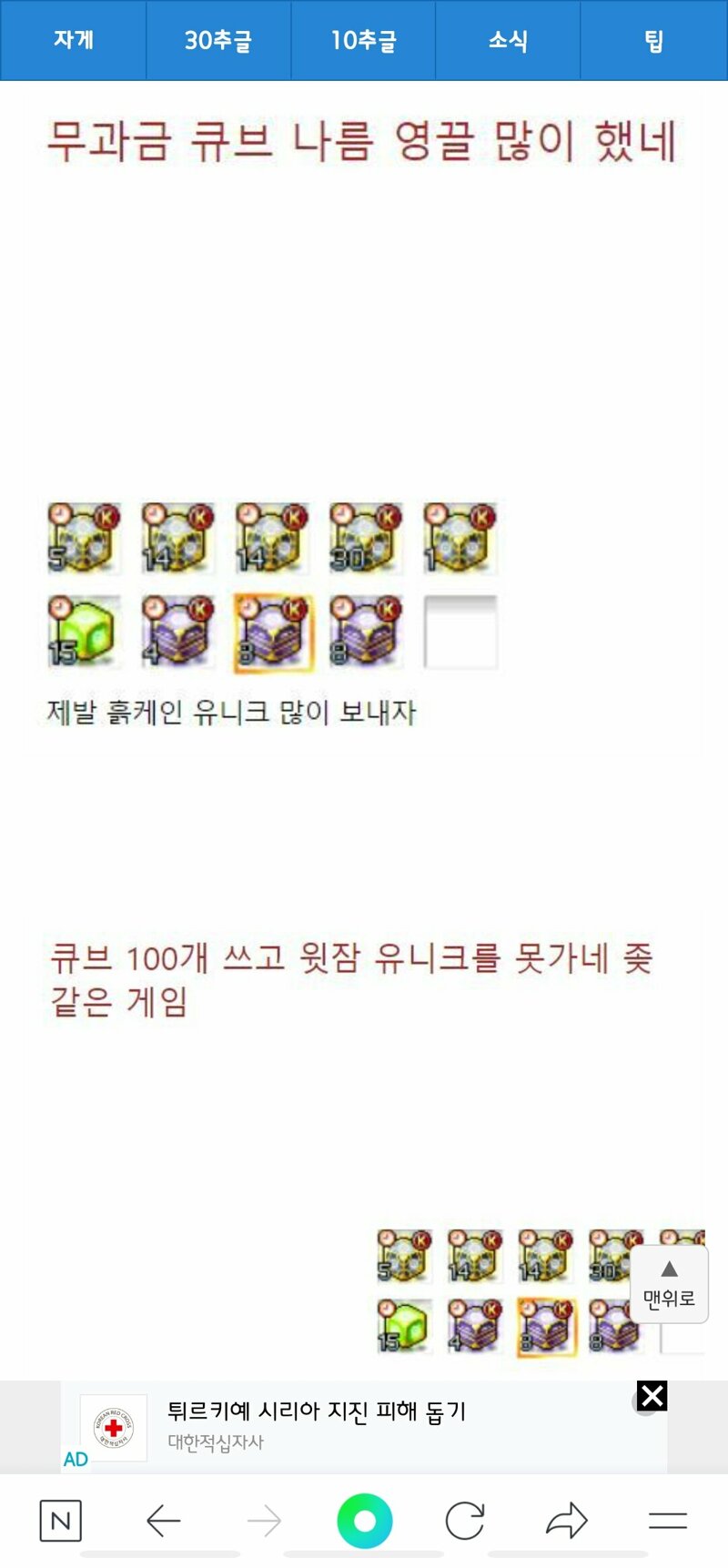메이플스토리 인벤 이짤 두개는 ㄹㅇ 왤케슬프냐 메이플스토리 인벤 자유게시판