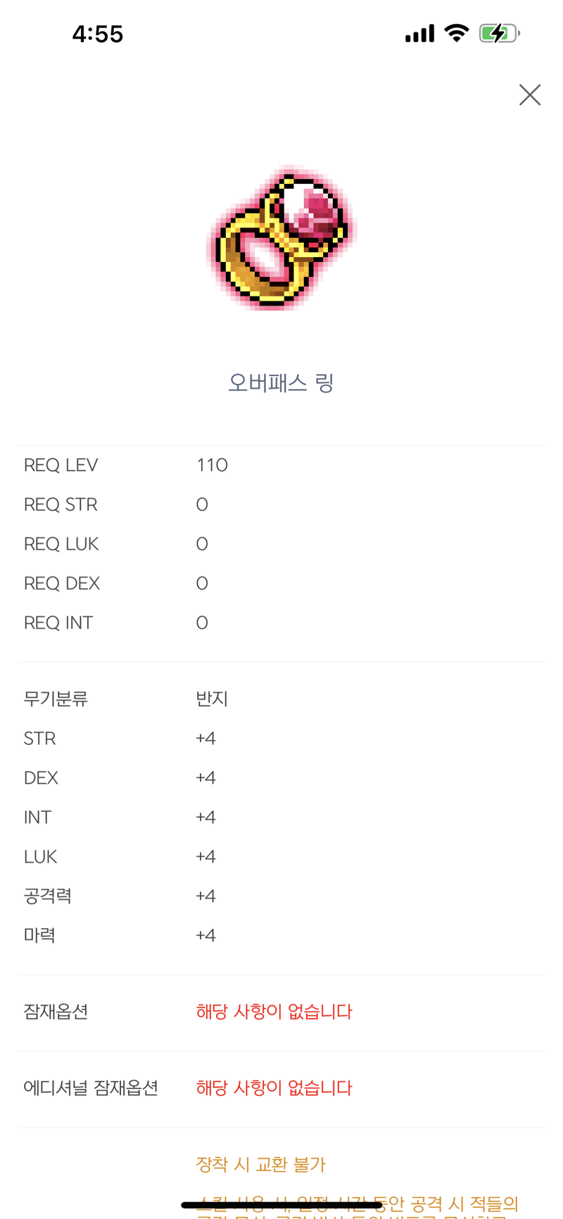 메이플스토리 인벤 동기들이랑 열심히 메할일 하는 도중 메이플스토리 인벤 리부트 게시판