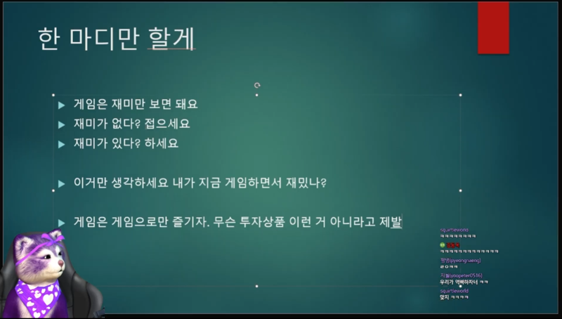 메이플스토리 인벤 ㅇㅂ 이득충 강의 결론 메이플스토리 인벤 자유게시판