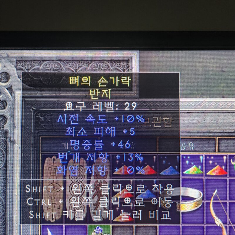 반지 시세 있을까요 디아블로2 자유 게시판 디아블로2 인벤