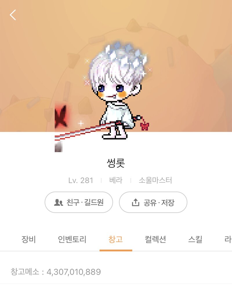 메이플스토리 인벤 나는야 퐁퐁이 메이플스토리 인벤 자유게시판