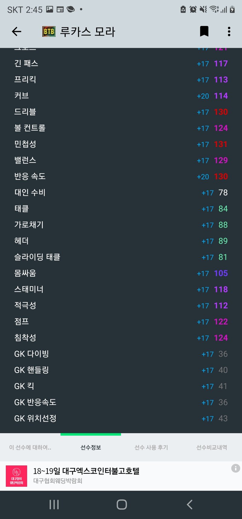 Fc 온라인 인벤 이선수면 퍼터빼고 능몸 삐용 전질 8성 써도 되려나요 Fc 온라인 인벤 자유게시판