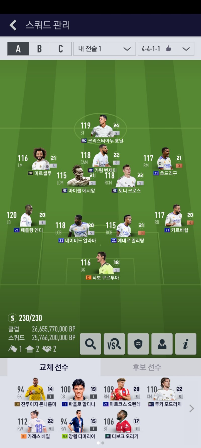 Fc 온라인 인벤 레알 200~300 억 무과금 평가좀 Fc 온라인 인벤 팀전술 평가 상담 게시판