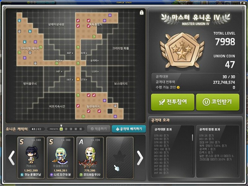 메이플스토리 인벤 님들 유뇬 8000어캐함 메이플스토리 인벤 자유게시판