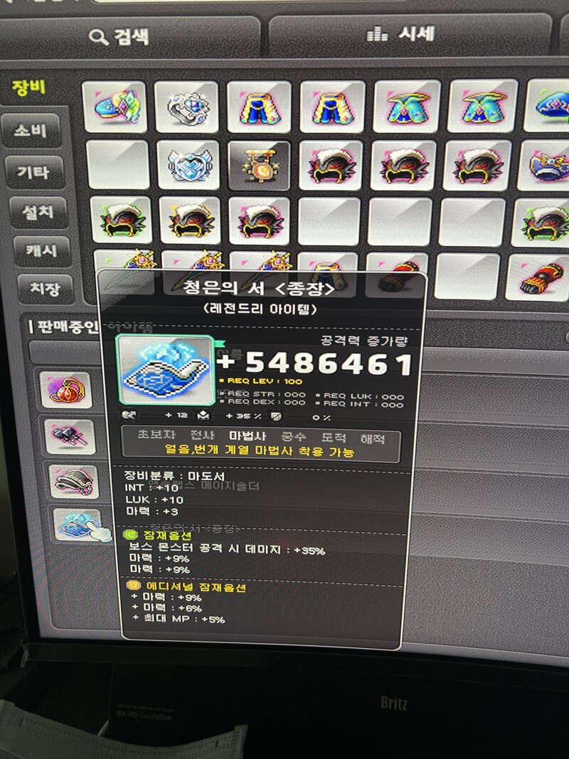 메이플스토리 인벤 쌍레이탈 보조로 바꿧는데 썬콜 보공효율 질문 메이플스토리 인벤 마법사 직업게시판