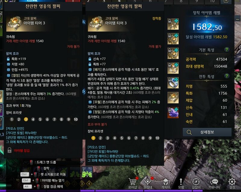 로스트아크 인벤 달소 팔찌 질문드립니다 로스트아크 인벤 리퍼 게시판