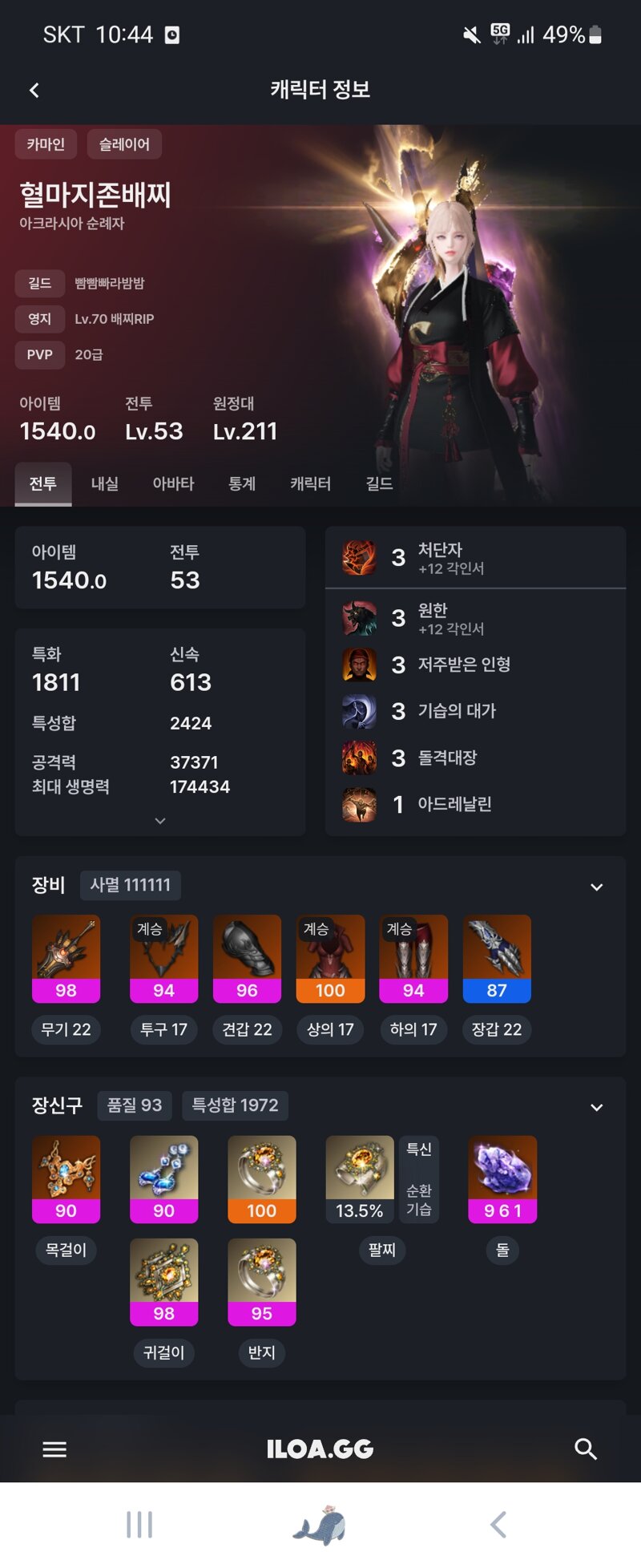 로스트아크 인벤 팔찌 겟 로스트아크 인벤 리퍼 게시판
