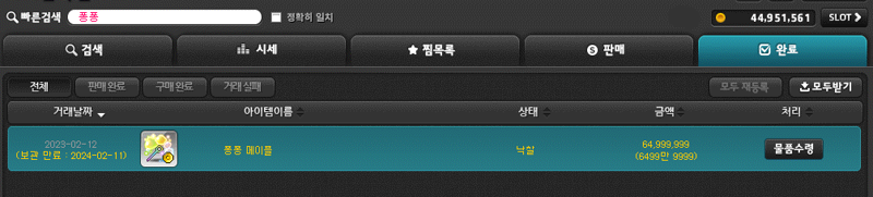 메이플스토리 인벤 포옹퐁 메이플스토리 인벤 자유게시판