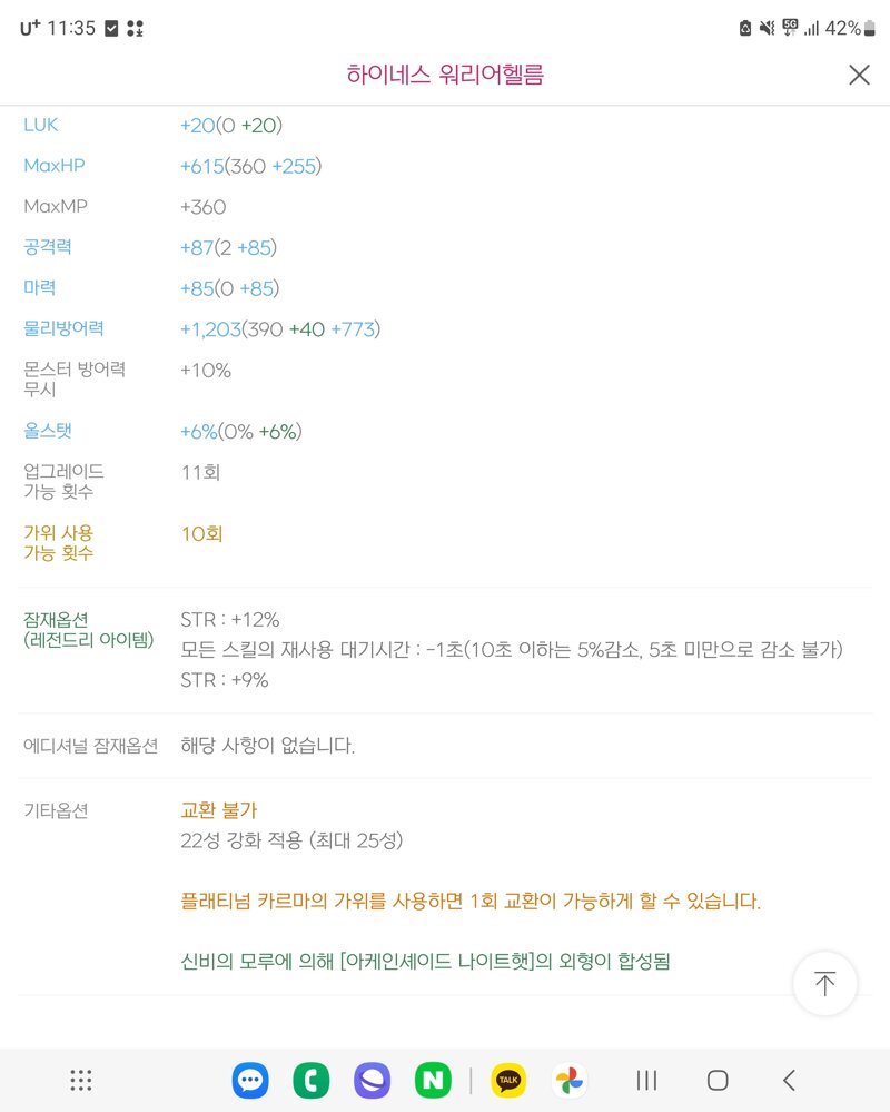 메이플스토리 인벤 미하일 쿨뚝 질문있습니다 메이플스토리 인벤 전사 직업게시판