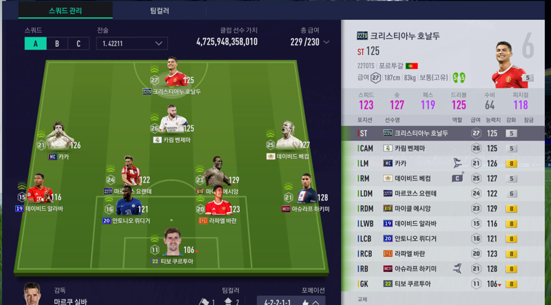 피파 온라인4 인벤 레알인데 벤제마 팔고 부트라게뇨 어떨까요 피파 온라인4 인벤 자유게시판