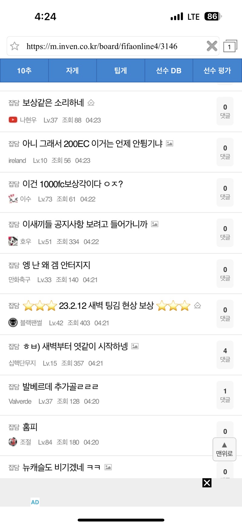 메이플스토리 인벤 혹시나해서 메이플스토리 인벤 자유게시판