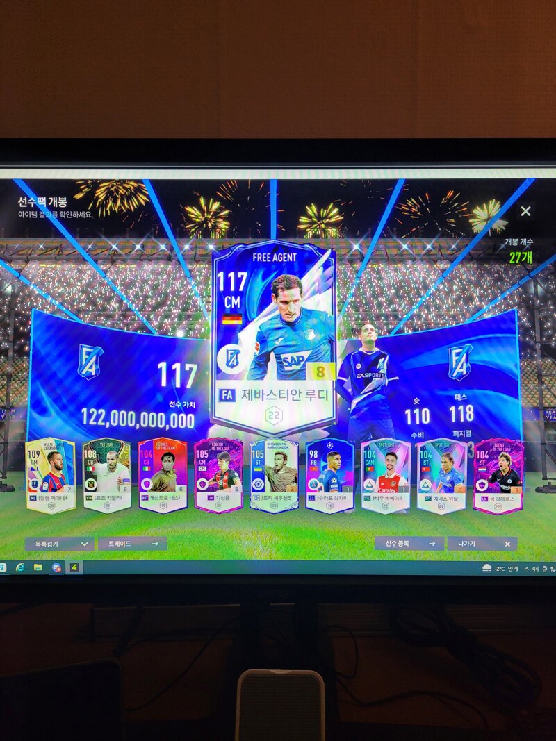 Fc 온라인 인벤 처음으로 이런거 먹어보네 ㅋㅋㅋㅋ Fc 온라인 인벤 득템강화 자랑 게시판