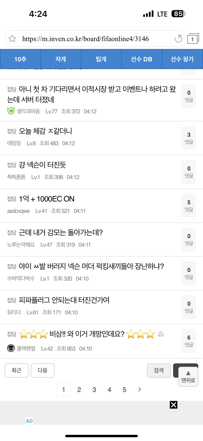 메이플스토리 인벤 혹시나해서 메이플스토리 인벤 자유게시판
