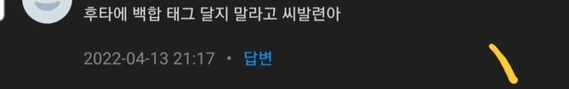 메이플스토리 인벤 분노한 픽시브 딸잡이 메이플스토리 인벤 자유게시판