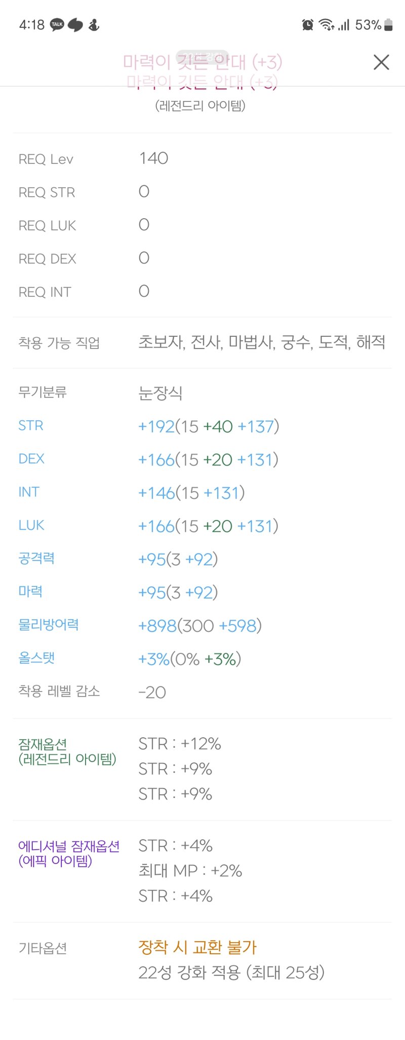 메이플스토리 인벤 380억 ㄱㅊ 메이플스토리 인벤 자유게시판